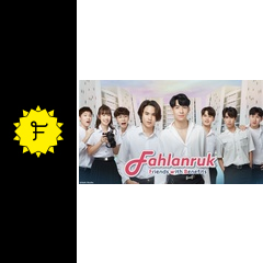 Fahlanruk～Friends with Benefits～ - ドラマ情報・レビュー・評価・あらすじ・動画配信 | Filmarksドラマ
