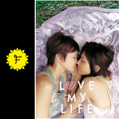 LOVE MY LIFE ラブ マイ ライフの動画配信サービス・無料視聴・サブスクまとめ｜Filmarks映画
