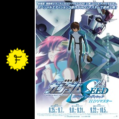 機動戦士ガンダムSEED スペシャルエディション 虚空の戦場 HDリマスター - 映画情報・レビュー・評価・あらすじ | Filmarks映画