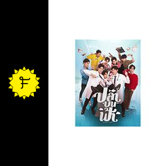 Fish Upon the Sky - ネタバレ・内容・結末 | Filmarksドラマ