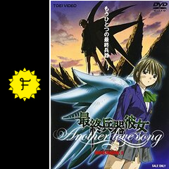 最終兵器彼女 Another love song - ネタバレ・内容・結末 | Filmarksアニメ