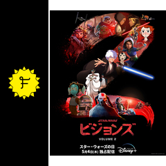 スター・ウォーズ：ビジョンズ Volume 2 - アニメ情報・レビュー・評価・あらすじ | Filmarksアニメ