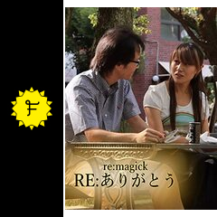 RE:ありがとう - 映画情報・レビュー・評価・あらすじ | Filmarks映画