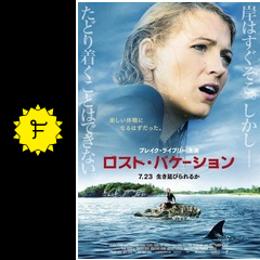 ロスト・バケーションのKaikotの映画レビュー・感想・評価 | Filmarks映画