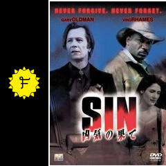 SIN 凶気の果て - 映画情報・レビュー・評価・あらすじ | Filmarks映画