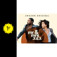 Mr. & Mrs. スミス - ドラマ情報・レビュー・評価(ネタバレなし) | Filmarksドラマ