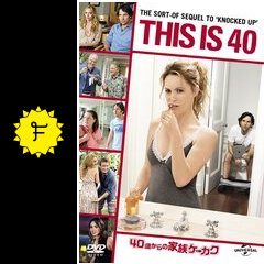 40歳からの家族ケーカクの動画配信サービス・視聴方法・サブスクまとめ｜Filmarks映画