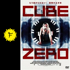 CUBE ZERO - 映画情報・レビュー・評価・あらすじ | Filmarks映画